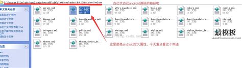 android自定义控件属性typedarray及attrs android开发教程 开发教程 最模板