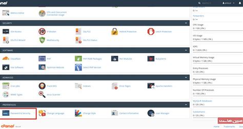 آموزش cPanel راهنمای کامل و صفر تا صد استفاده از سی پنل مجله مبین هاست