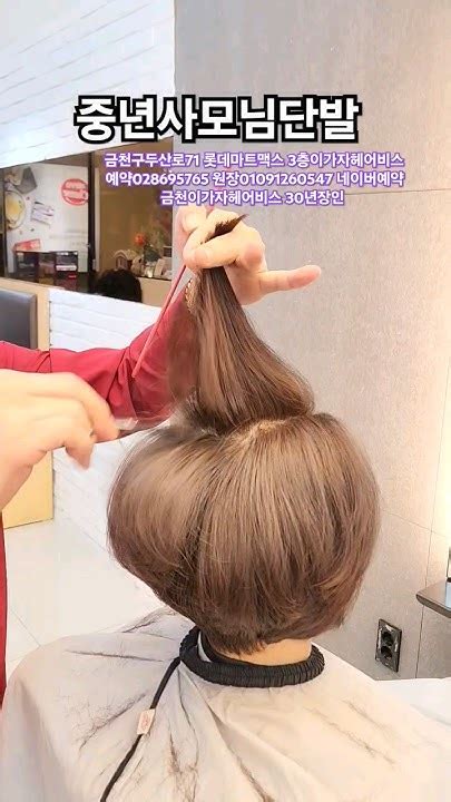 중년사모님단발 중년헤어 Youtube