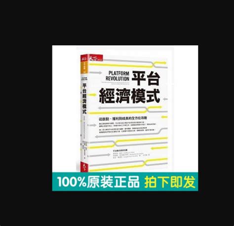 平台经济模式 百度百科