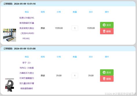 【毕业设计】基于springboot的体育用品销售系统设计与实现yang Y Design And Implementation Of