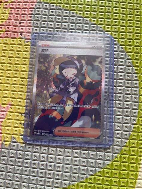 包郵波琵 SAR Ptcg 寶可夢卡牌 Pokemon ar sr chr ur hr vstar v 郵寄 可面交 興趣及遊戲