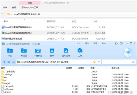 Java在线果蔬团购系统（源码开题）网上果蔬团购商城代码 Csdn博客