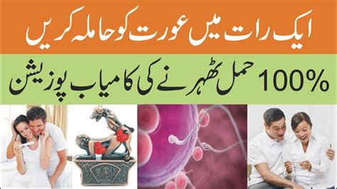 Best Sex Position To Become Pregnant How To Send Semen In Uterus Best Positions For