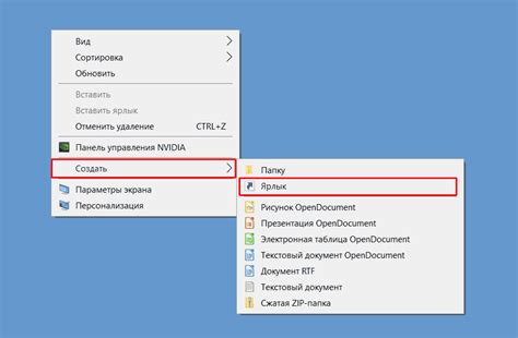 Как создать кнопку выключения в Windows 10 на рабочем столе