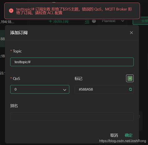 关于emqx的mysql认证插件使用配置心得emqx免费版有认证插件吗 Csdn博客