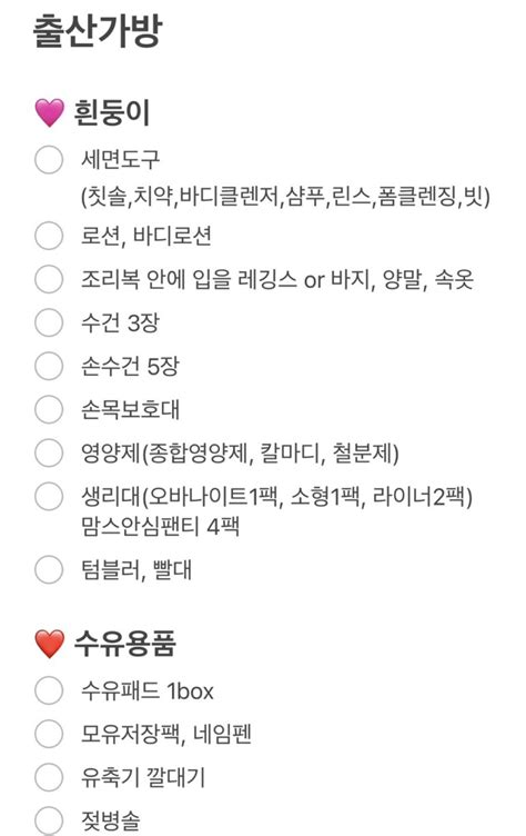 조리원가방 출산가방 싸기 준비물 리스트 공유 광안자모병원 네이버 블로그