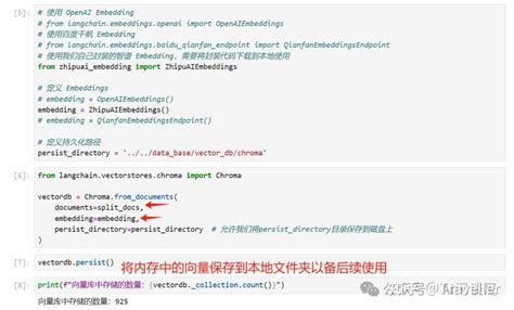 大模型开发学习笔记 构建向量数据库 知乎