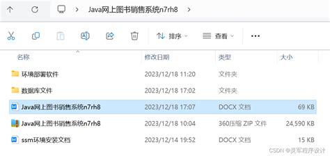Java网上图书销售系统毕设源码mysqllwjava图书销售管理系统源代码 Csdn博客