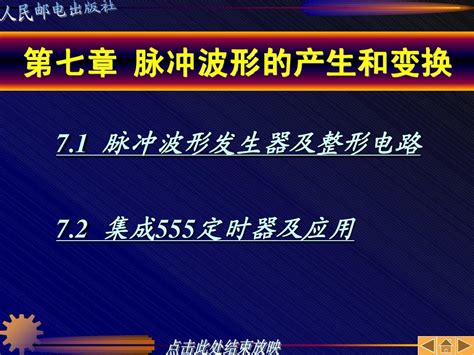 第7章word文档在线阅读与下载无忧文档 第7章word文档在线阅读与下载无忧文档