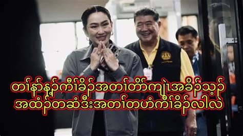 တၢ်နာ်န့ၣ်ကီၢ်ခိၣ်အတၢ်တိာ်ကျဲၤအခိၣ်သ့ၣ်အထံၣ်တဆံဒီးအတၢ်တဟံကီၢ်ခိၣ်လါလဲ 15 9 2024 Youtube