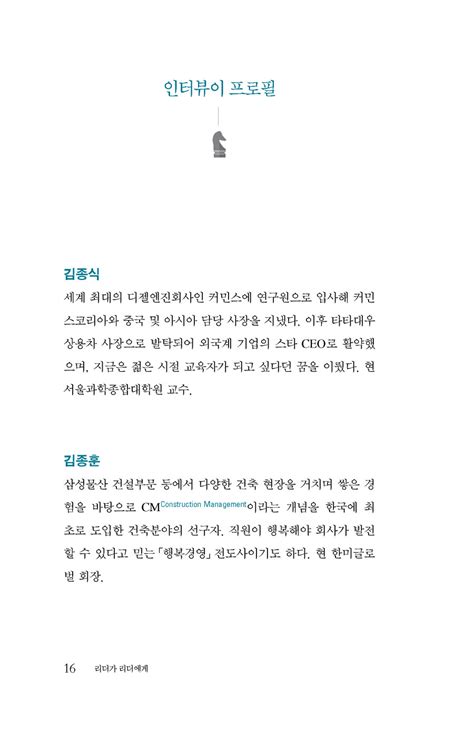 알라딘 미리보기 리더가 리더에게