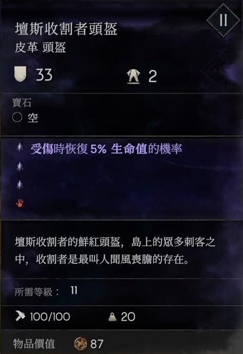 情報目前中文顯示存在嚴重 BUG 已修正 永無寧日 哈啦板 巴哈姆特