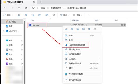 【敏感数据】计算文件md5值 云安全访问服务sase 深信服技术支持