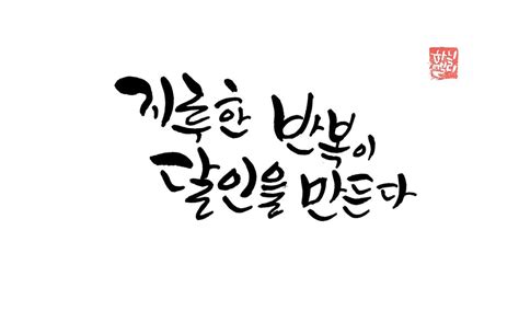 경희 명심하라 지금 껏 겪어본 적도 없고 떠올려본 적도 없는 미래가 다가오고 있다 인공지능 시대는 추상적인 먼 미래가