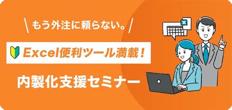 Csvデータ処理を劇的に効率化する 【無料ツール】先行公開！excel実務の効率化にお役立てください！