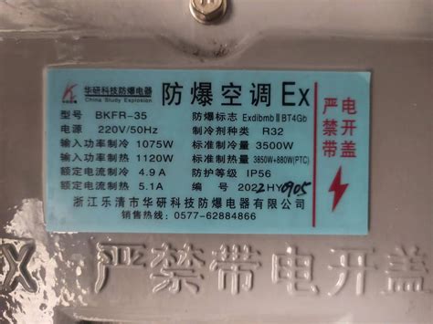 Explosion Proof Containers Custom Shipping Containers Ss Ibc Tanks