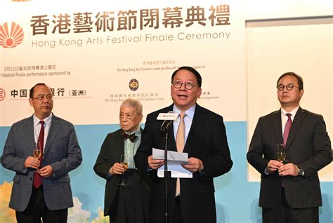 政務司司長出席第52屆香港藝術節閉幕典禮致辭 新浪香港