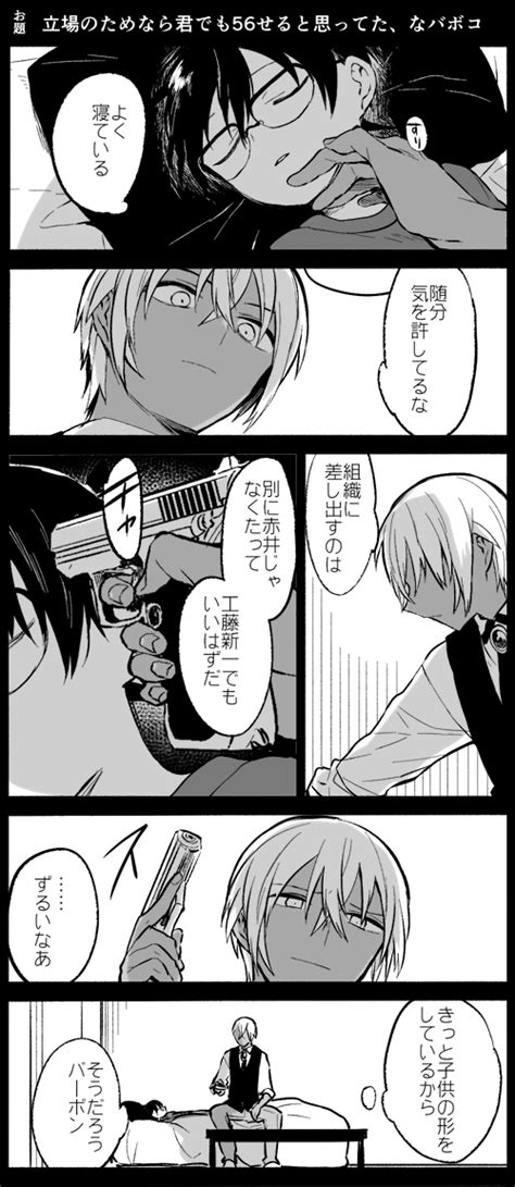 バボコ アキヲの漫画