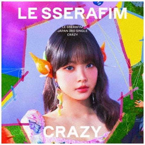 Le Sserafim Crazy 初回限定盤a 【cd】 ユニバーサルミュージック｜universal Music 通販 ビックカメラcom