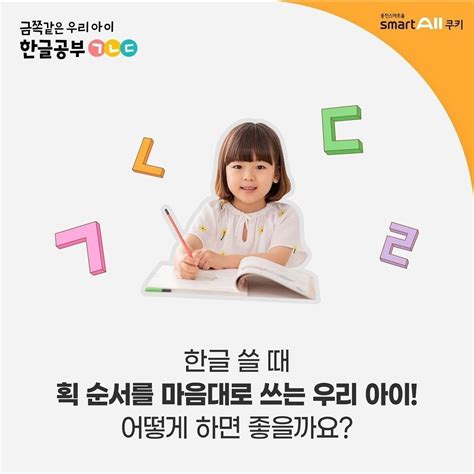한글 글쓰기 연습 경기도 의정부시 가능동 비즈프로필