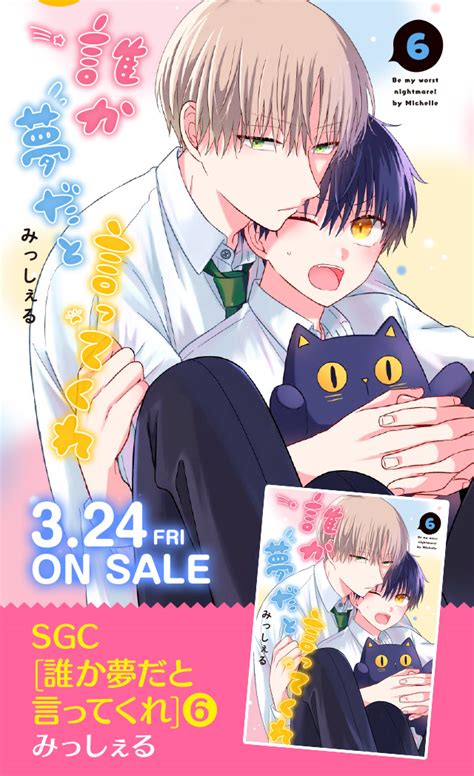お礼や感謝伝えるプチギフト 新品、未使用 誰か夢だと言ってくれアクリルスタンド その他 Br