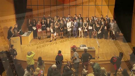 Ορκωμοσία Διοίκησης Επιχειρήσεων ΤΕΙ Σερρών 15 12 2016 Youtube