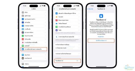 วิธีเปิดใช้งาน Lockdown Mode บน Iphone Ipad และ Mac มีไว้ทำอะไร