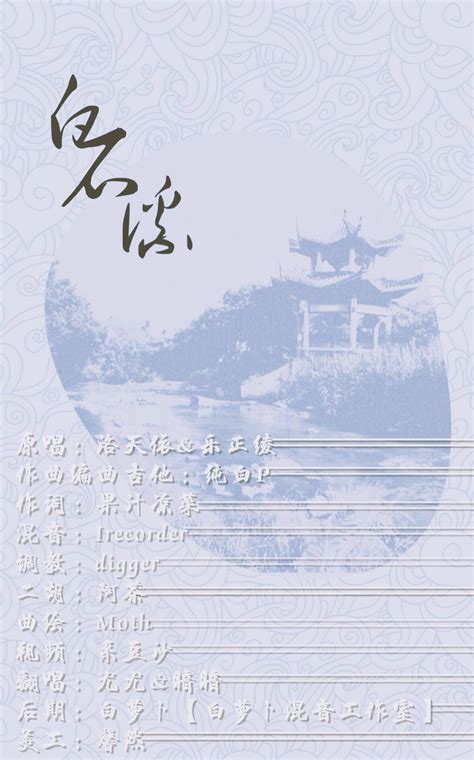 白石溪 白石溪洛天依乐正绫 白石溪简 大山谷图库