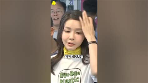 해외 영부인들 의상부터 포즈까지 다 따라하려고 수억 원어치 보석까지 샀다는 김건희 여사 Youtube