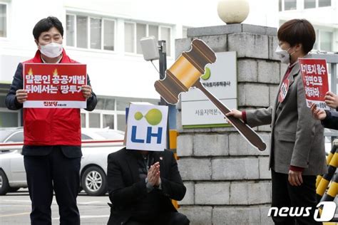 Lh공사 임직원 투기에 엄벌을 네이트 뉴스
