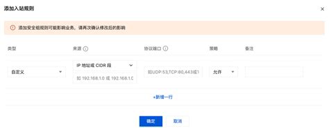 时序数据库 Ctsdb 管理安全组腾讯云