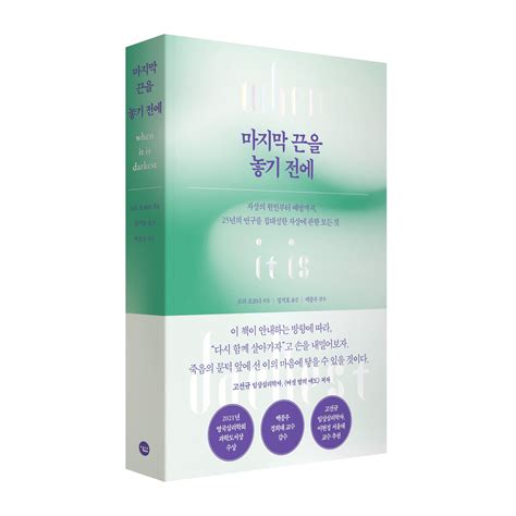 심심 이 책은 자살학의 고전이라 일컬을 만하다” 자살 연구 분야 세계적 권위자의 25년 연구를 집대성한 자살에 관한 모든 것 『마지막 끈을 놓기 전에』 출간 ⭐