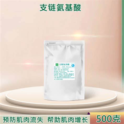 Bcaa原粉支链氨基酸健身运动补剂支链蛋白谷氨酰胺一水肌酸氨基酸 虎窝淘