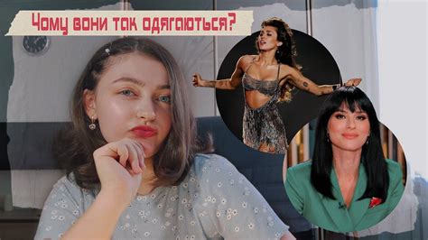 ЯК трактують ОДЯГ В ПСИХОЛОГІЇ Вибір одягу та його значення Youtube