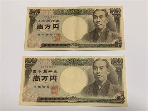 福沢諭吉 旧1万円札 旧一万円札 記号色：黒色・褐色2枚セット旧紙幣 貨幣