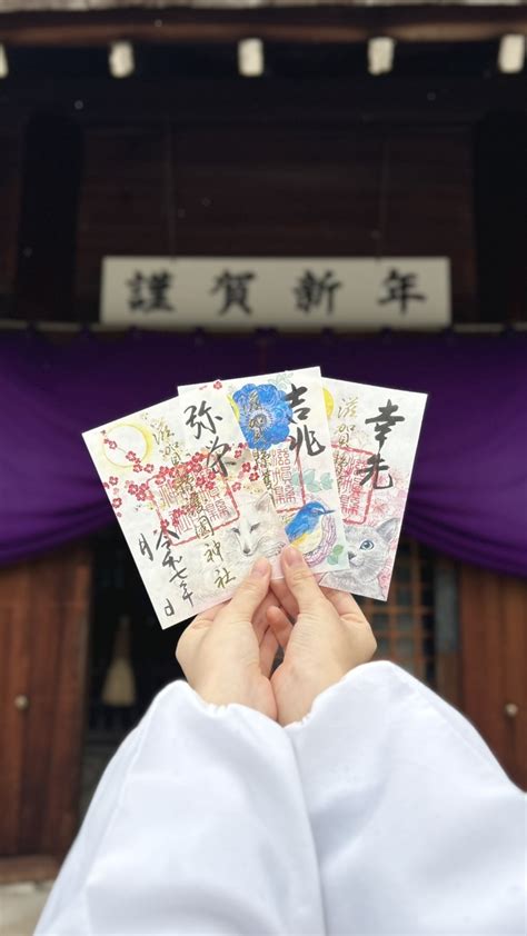 謹賀新年 滋賀県彦根市の滋賀縣護國神社 みたま祭や神前結婚式など様々なご祈祷を承ります