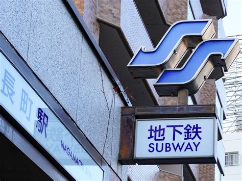 仙台市地下鉄南北線駅の「ssサイン」、昨年度に続き販売へ 24セット限定 仙台ニュース オーレ（ファッション、グルメ、イベント