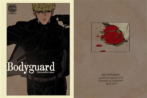 WEB再録 ジェノサイBodyguard LISA