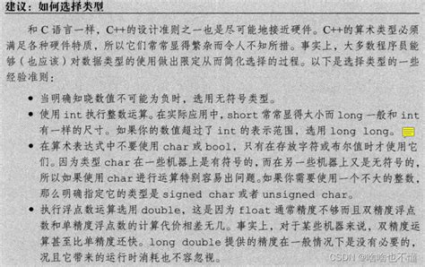 C Primer 第二章 变量和基本类型 1 Csdn博客 C Primer 第二章 变量和基本类型 1 Csdn博客