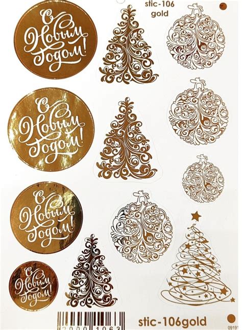 Наклейки новый год стикеры на подарки разные 200 тг Канцтовары расходные материалы