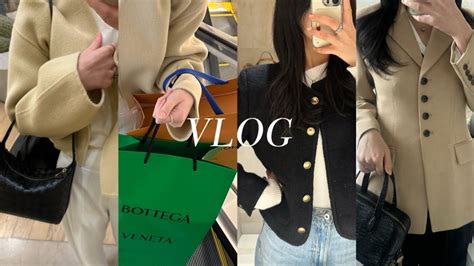 Vlog 직장인 브이로그 쇼핑 브이로그 🛍️ 보테가 언박싱 봄 아우터 추천 🌸 트위드자켓 추천 봄 옷 하울