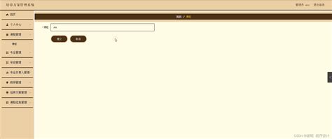Springbootjavaphpnodepython培养方案管理系统【计算机毕设】 Csdn博客