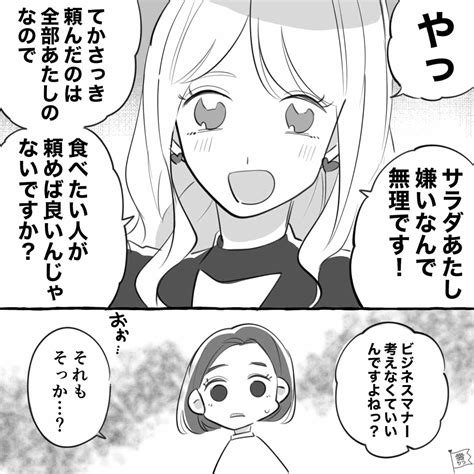 職場の飲み会で“揚げ物ばかり注文する同僚”を注意した結果…⇒恋のチャンスを逃すな！飲み会でのng行動4選 愛カツ