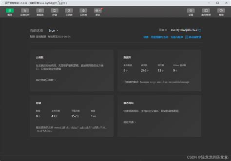 微信小程序使用 云开发 数据库（增删改查）小程序修改数据库数据云开发 Csdn博客