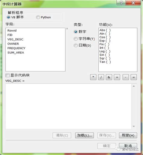 Arcgis 字段计算器 条件赋值arcgis数据统计及字段计算weixin39644915的博客 Csdn博客