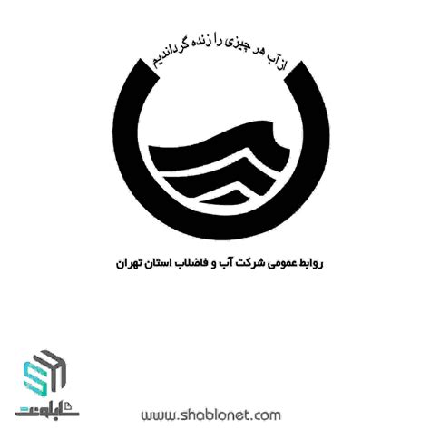 لوگو آبفا شابلونت