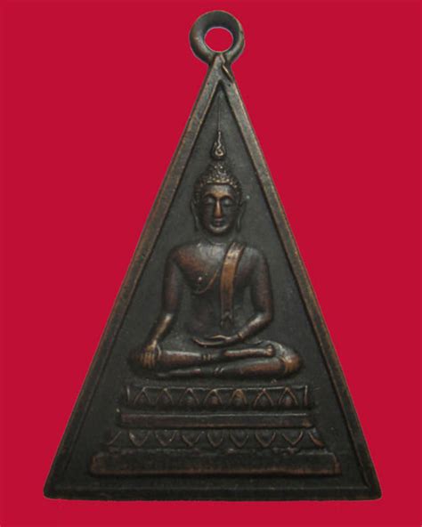 เหรียญพระพุทธ หลวงพ่อยี วัดดงตาก้อนทอง จ พิษณุโลก พระเครื่อง พระแท้