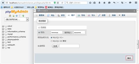 Xampp修改mysql数据库密码xammp修改mysql密码 Csdn博客 Xampp修改mysql数据库密码xammp修改mysql密码 Csdn博客