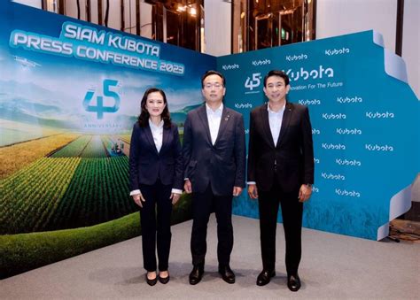 “สยามคูโบต้า” ตั้งเป้ายอดขายปีนี้โต 7 อยู่ที่ 6 7 หมื่นล้าน